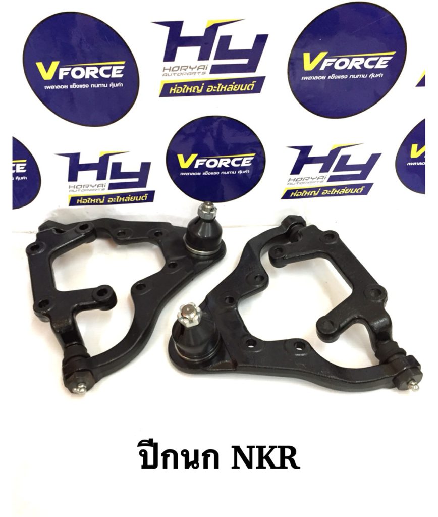 ปีกนก NKR - ห่อใหญ่อะไหล่ยนต์
